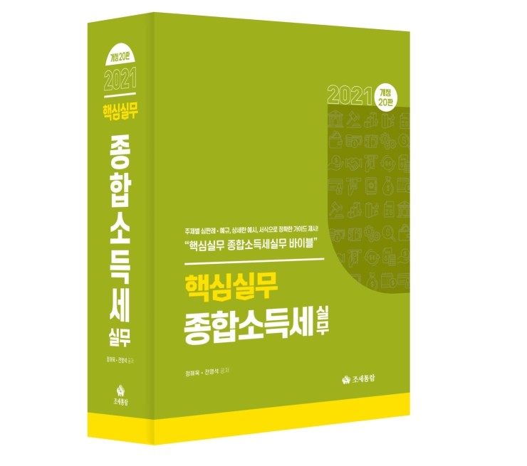 중소기업 회수기일 2년 경과한 외상매출금 대손처리 네이버 블로그